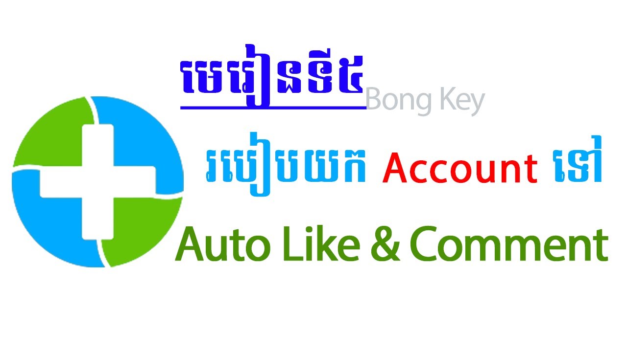 Fplus Part 5 មេរៀនអំពីការប្រើប្រាស់ Tool Fplus Auto like comment by profile - YouTube