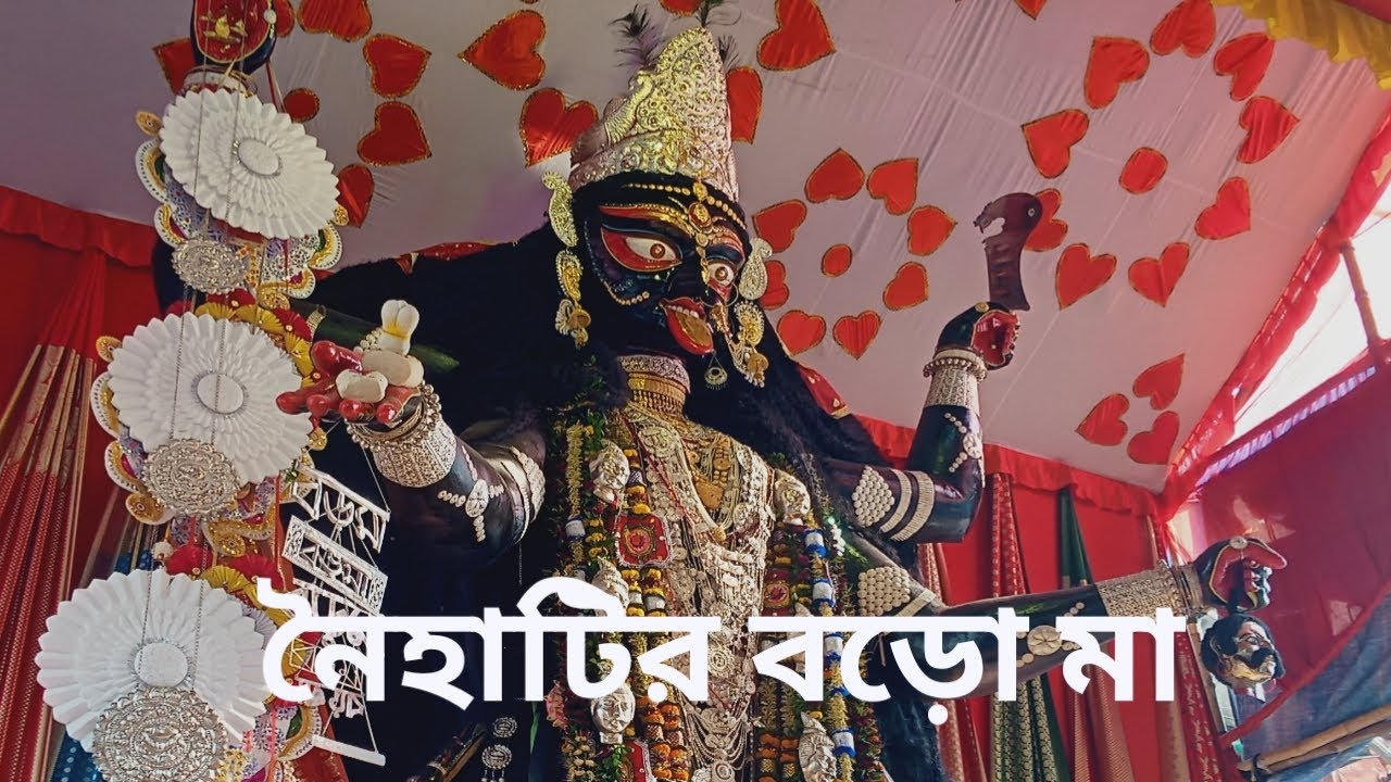 NAIHATI BORO MAA 2022 || BORO MAA BISHORJONER DIN #boroma - YouTube