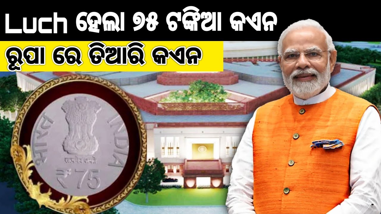 PM Modi Lunches Special Rs-75 Coin & Stamp// New Parlament House ...