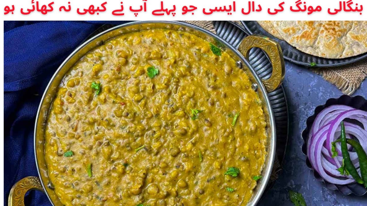 Daal moong chilka recipe | daal moong fry | bengali moong daal - YouTube