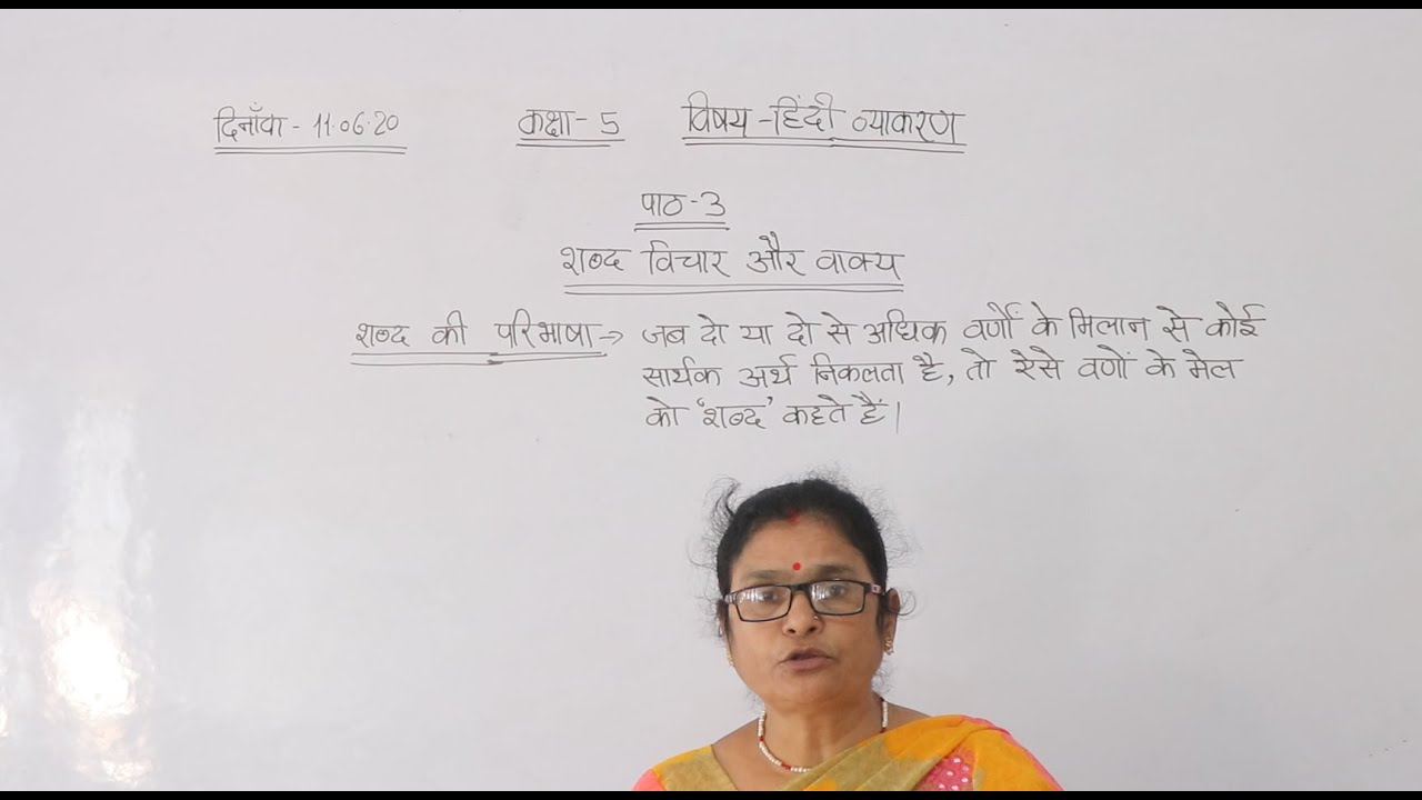 Class-5th Hindi Grammar Chapter-3 - YouTube