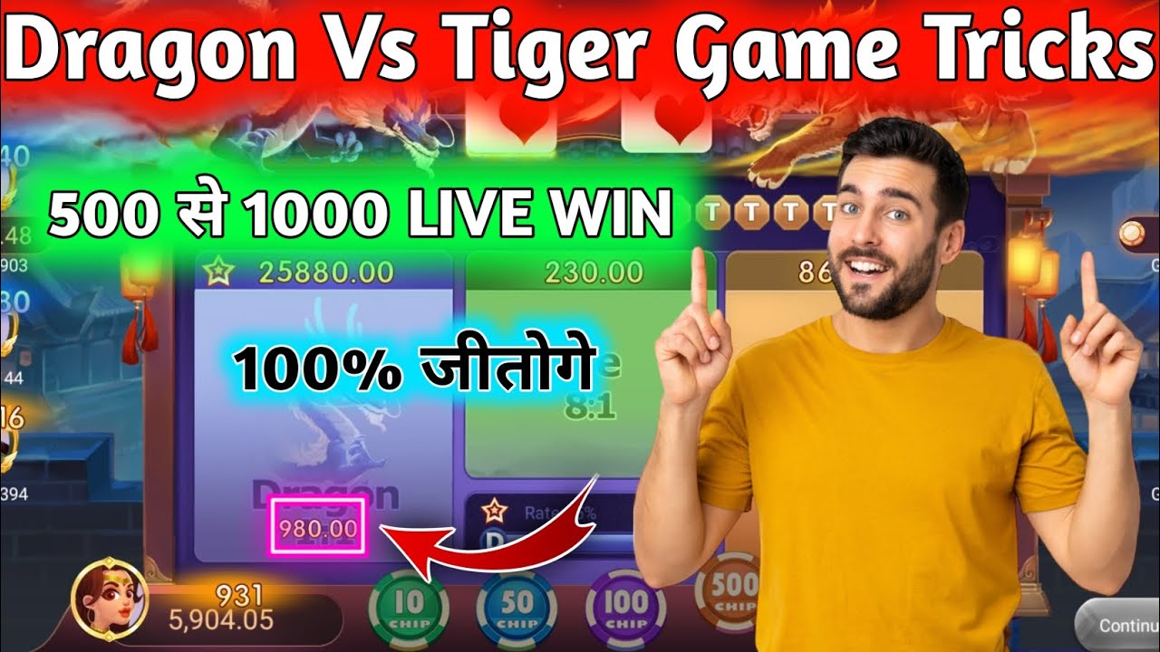 dragon vs tiger winning tricks / dragon vs tiger tricks / dragon vs tiger game tricks / dragon ...