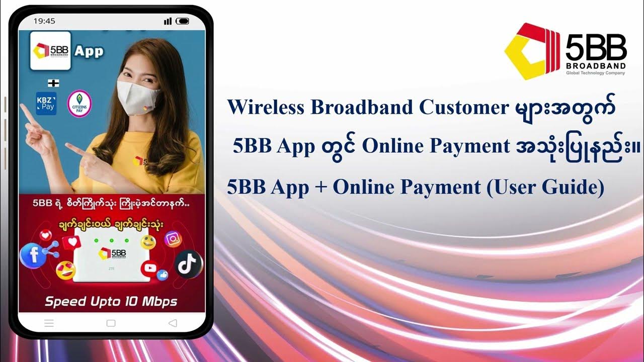 5BB| 4G+ LTE Wireless Broadband Customer များအတွက် 5BB App ကို အသုံးပြု ...