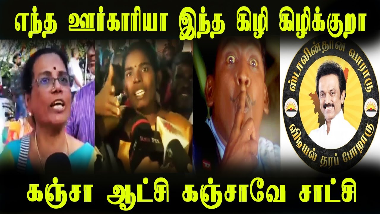 Public Angry Speech for DMK funny Govt Annamalai Press Meet | #dmkfails ...
