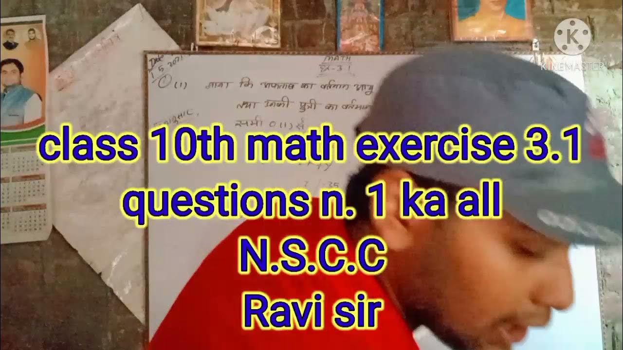 class 10th ka math exercise 3.1 ka all question, class 10th ka math chapter 3.1 ka 1 number ...