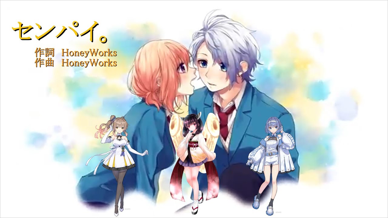 【歌ってもらった】センパイ。 HoneyWorks AIカバー【CeVIOAI 東北きりたん、さとうささら、すずきつづみ】 - YouTube
