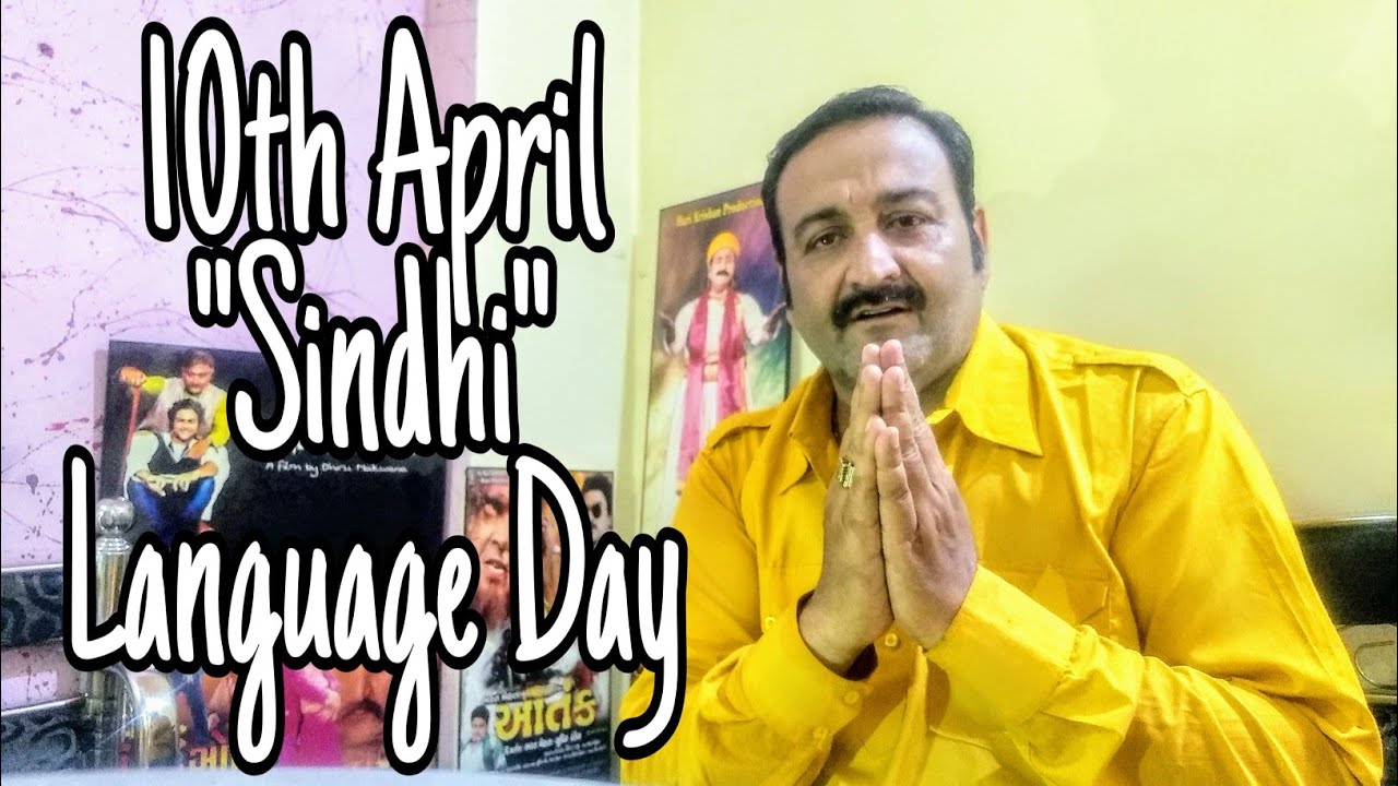 SINDHI Language Day | 10th April | Ratan Rangwani - YouTube