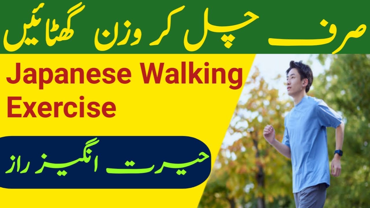 Walking Exercise | Japanese Walking Exercise | Weight Loss 5k Workout ...