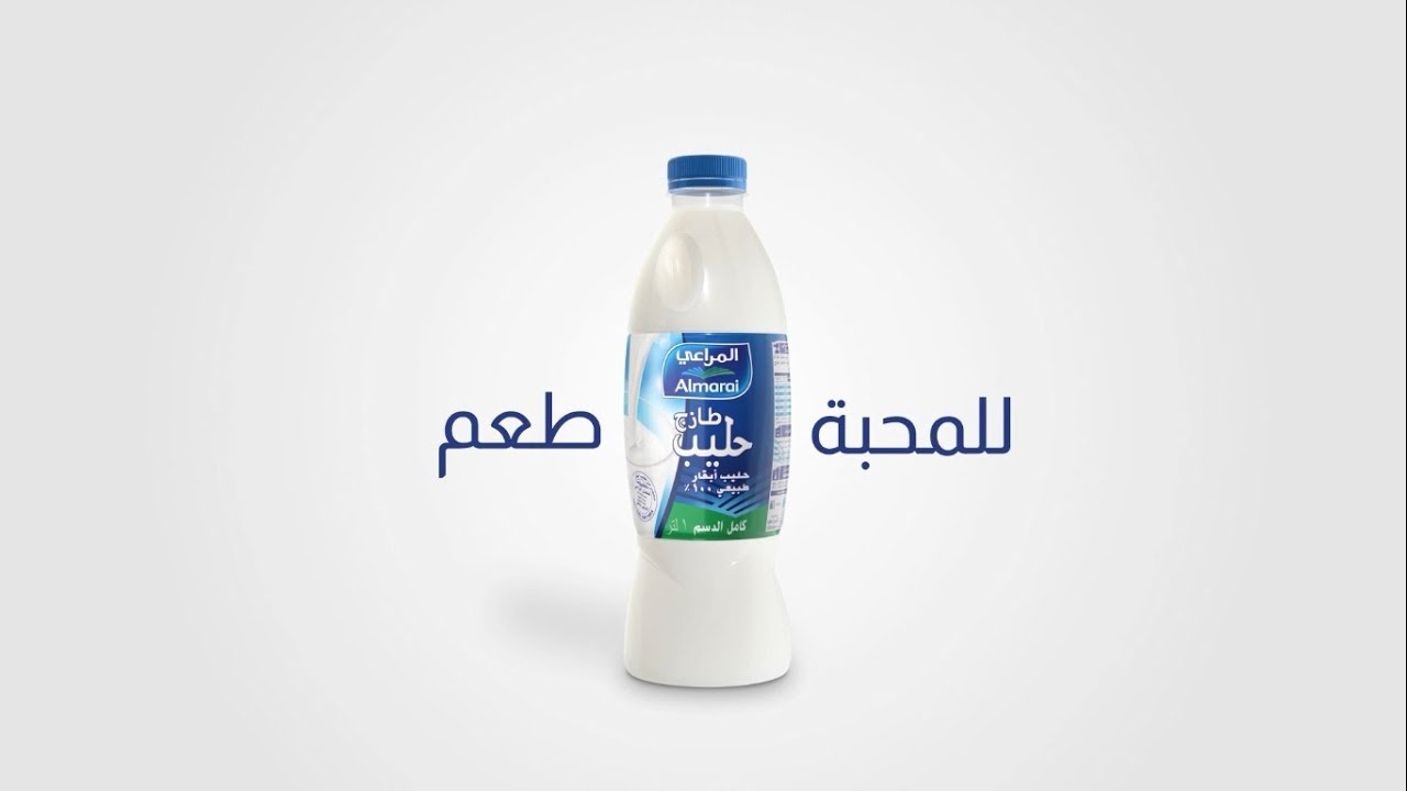 حليب المراعي طازج كل يوم Youtube