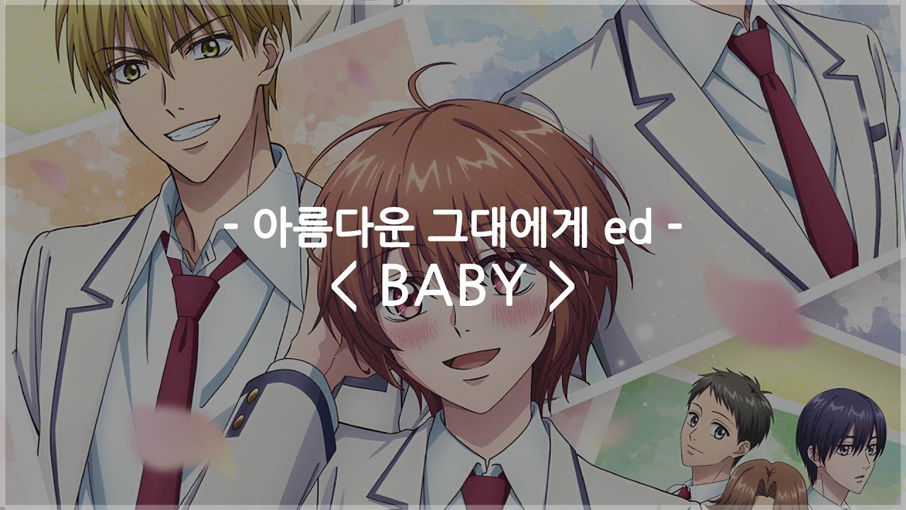 [한글자막] 아름다운 그대에게 ed Full - BABY / YOASOBI - YouTube