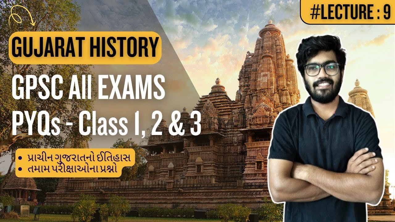 Lecture - 09 - Gujarat History (GPSC All Exams PYQ) - YouTube