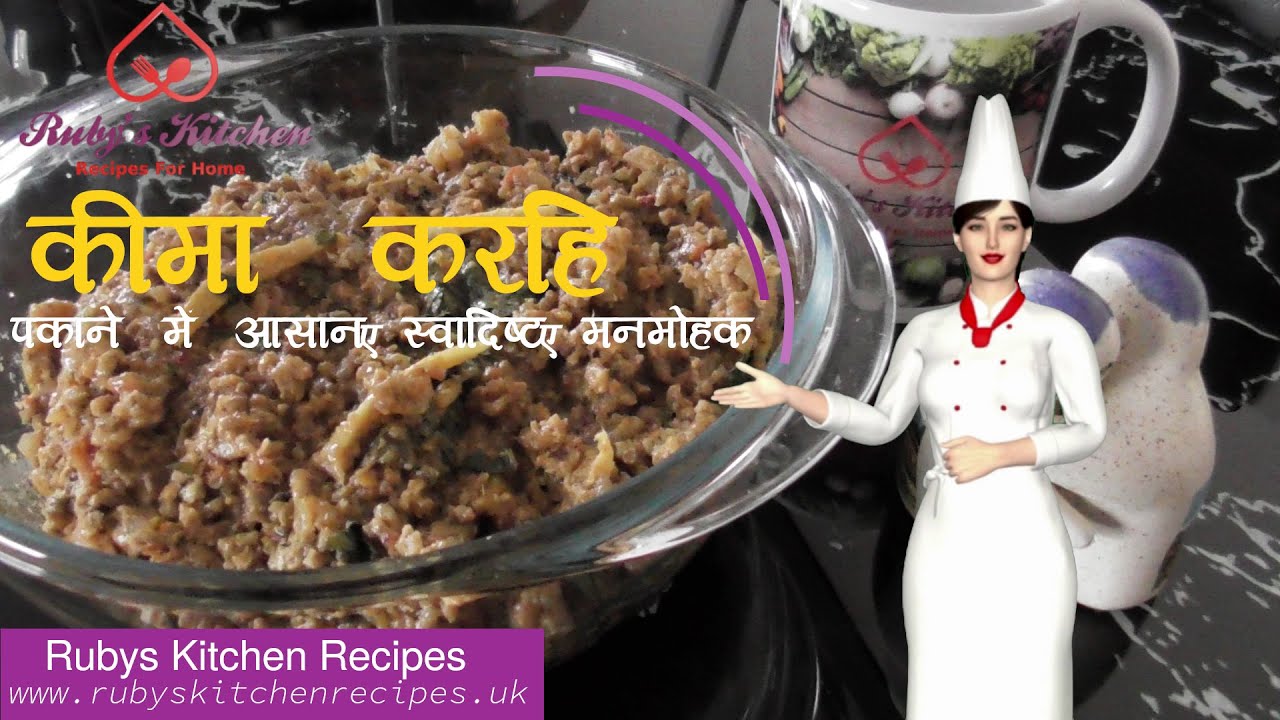 पकाने में आसान, स्वादिष्ट, मनमोहक | Rubys Kitchen Recipes - YouTube