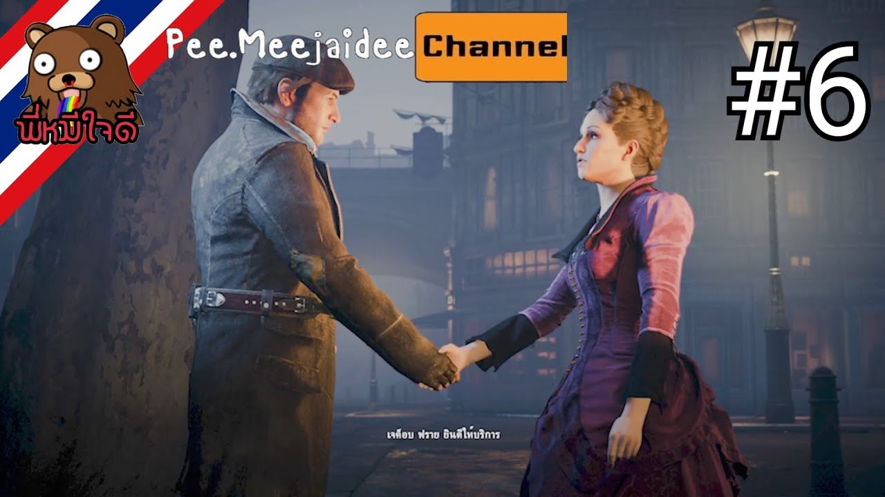 #เกมpc Assassin's Creed Syndicate #6 ตอน สงครามธุรกิจ - YouTube