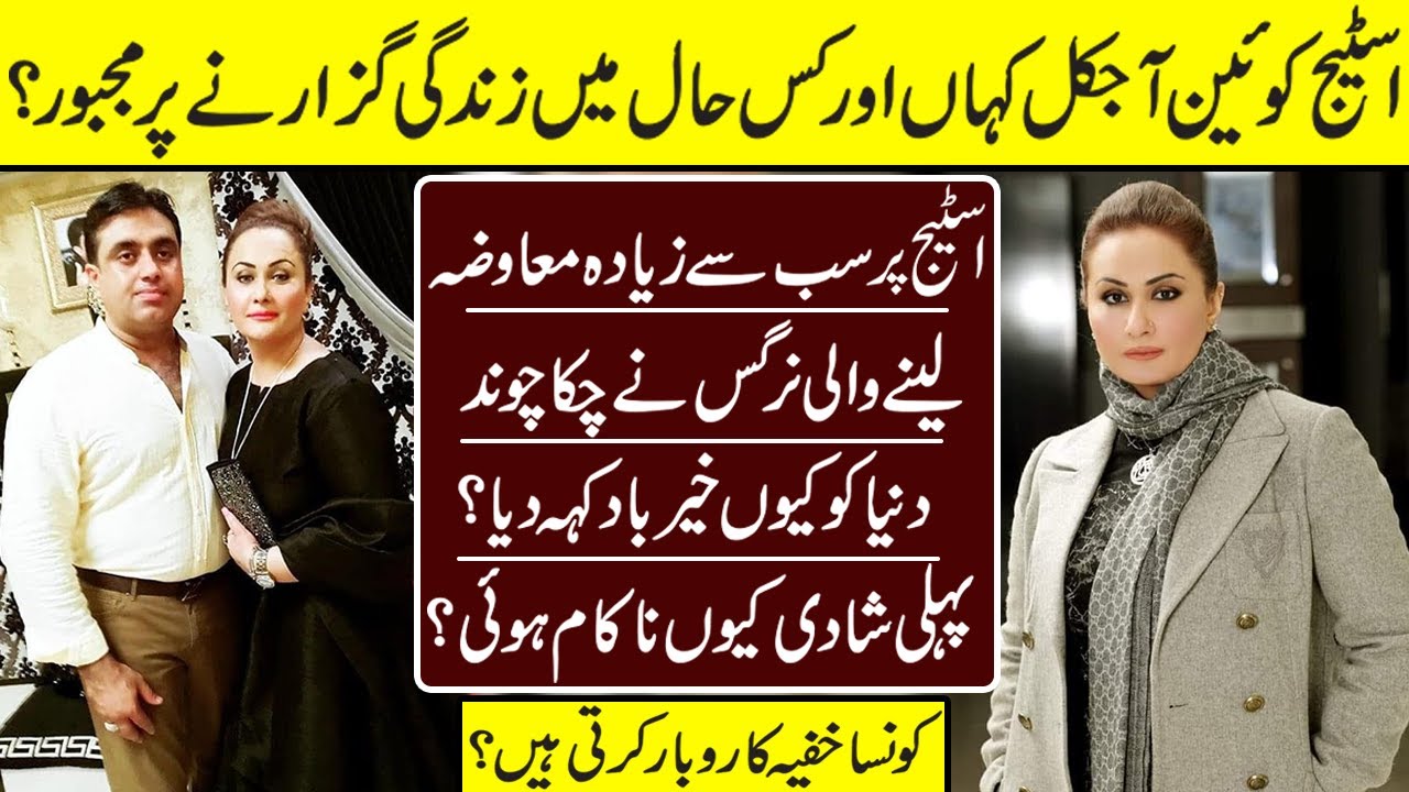 Nargis The Dancing Queen Current Life Story | Nargis | Life Style ...