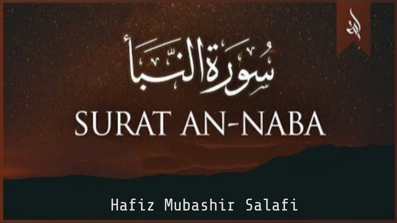 Surat An-Naba' (The Tidings) with Urdu English | Quran recitation ...