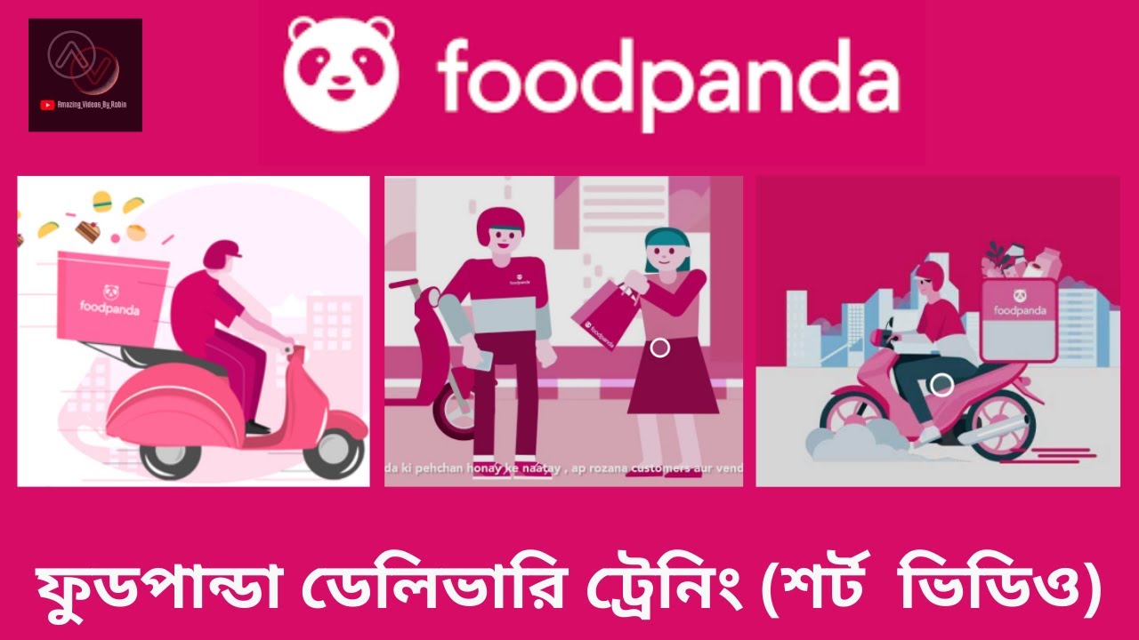 আপডেট ফুডপান্ডা রাইডার ট্রেনিং (শর্ট ভিডিও) । Update Foodpanda Rider ...