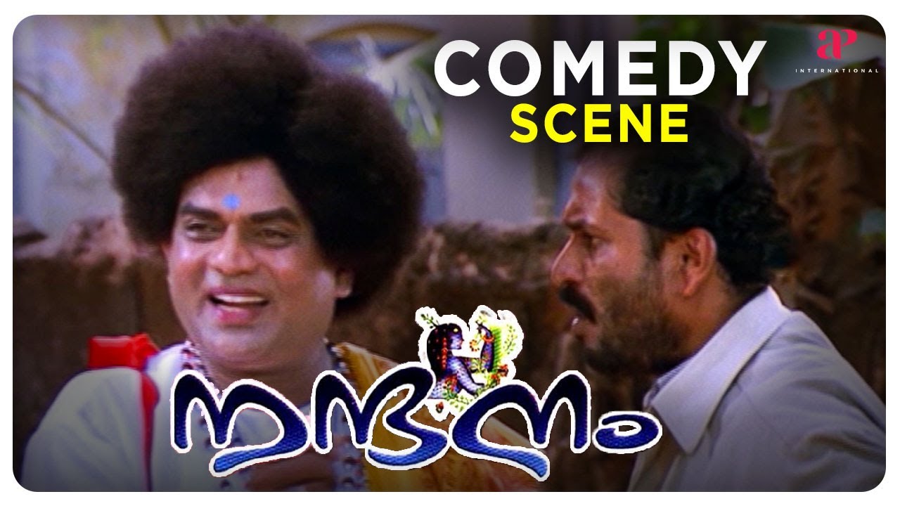 Nandanam Malayalam Movie | Comedy Scene - 01 | Prithviraj Sukumaran ...