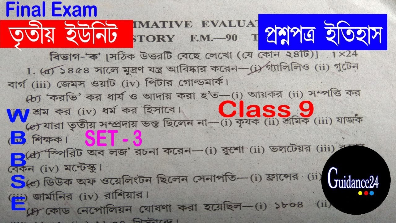 Class 9 History Exam Paper For Annual Exam Class 9 History 3rd Summative Suggestions Part 3 class-9-history-exam-paper-for-annual-exam-class-9-history-3rd-summative-suggestions-part-3