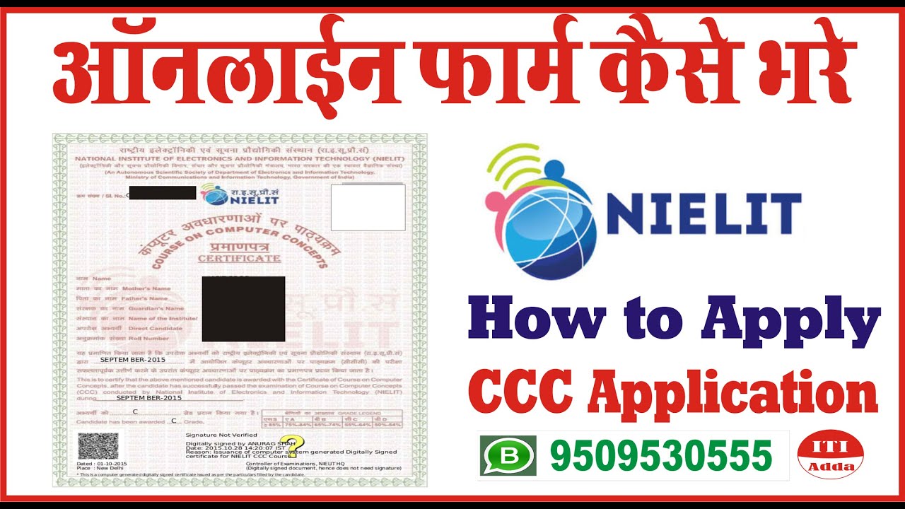 CCC Form Apply Online 2020 | How to Apply CCC Form Online | CCC ka Form ...