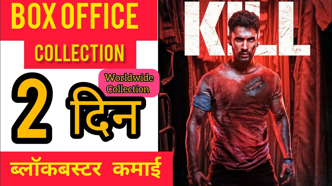 Kill box office collection, Kill 2nd day box office collection, #kill # ...