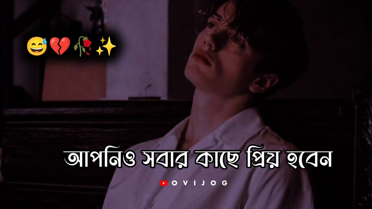 Bengali song status | Bengali sad shayari status | Sad status | New ...