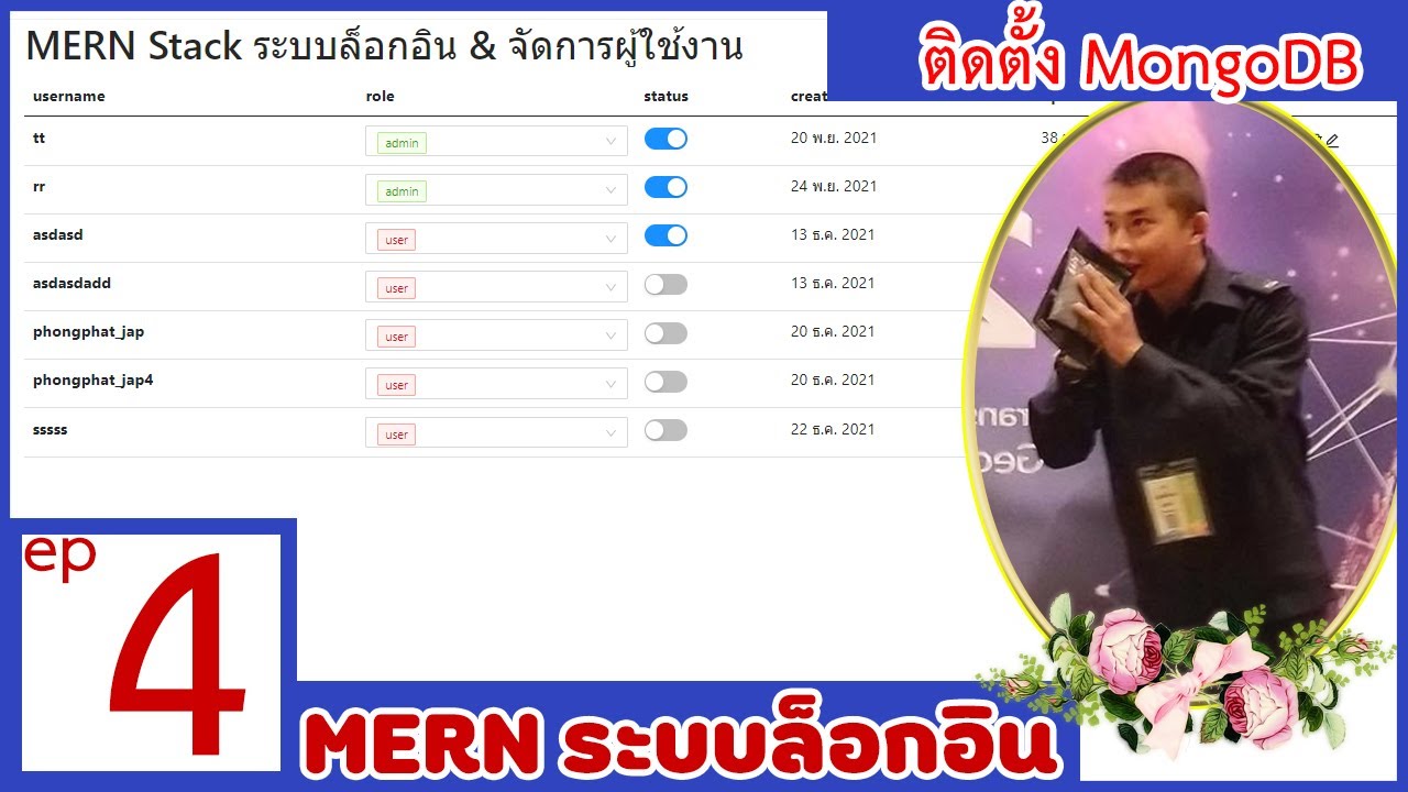 #4 ระบบล็อกอิน MERN Login | ติดตั้ง MongoDB ExpressJS - YouTube