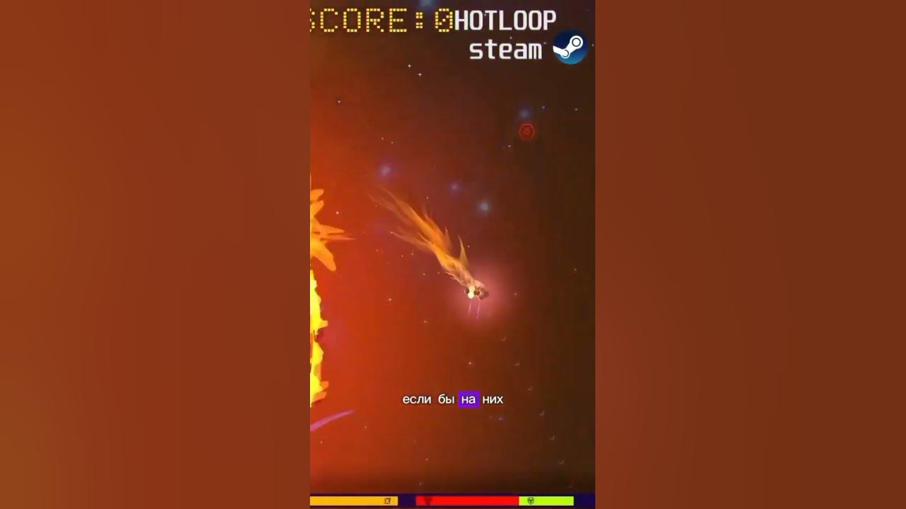 Сгорит Hotloop Indiegame Steam Spaceflightsimulator Ksp Topdownshooter Bullethell
