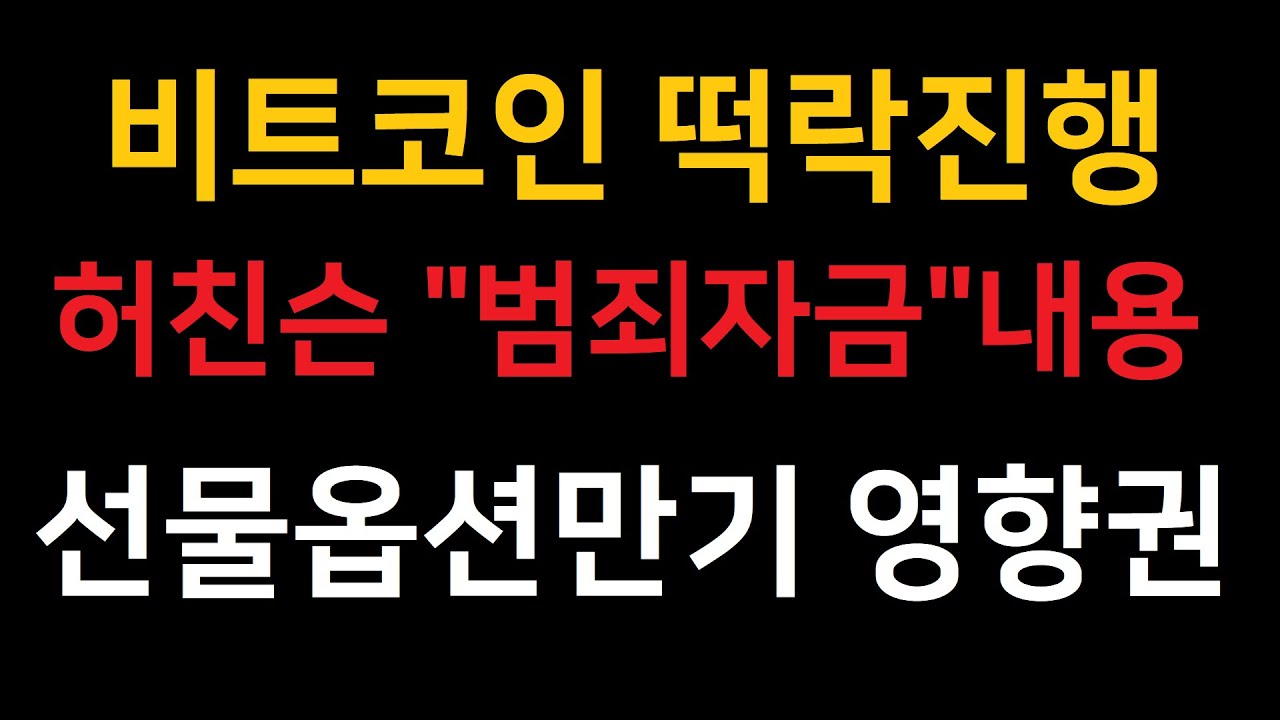 비트코인 리플 이더리움 1월말 떡락진행 글렌허친슨 범죄자금에대하여스와이프 세럼 엔진코인 샌드박스 휴먼스케이프 Youtube