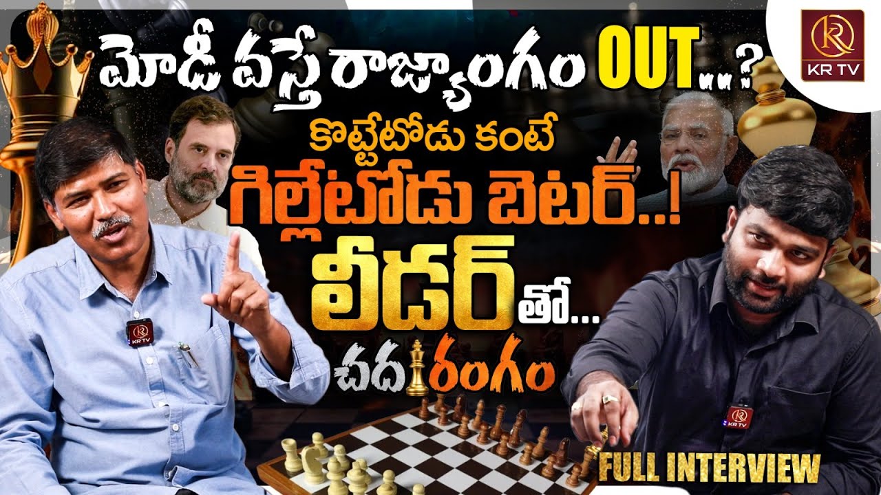 Professor Kasim Exclusive Interview | Telangana Politics | Modi Vs ...