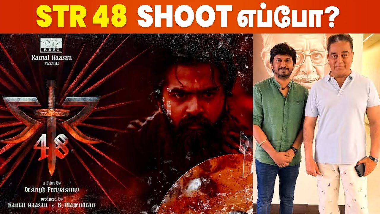 Grand Historical Entertainer Loading.. | STR 48 | Simbu | Desingh ...