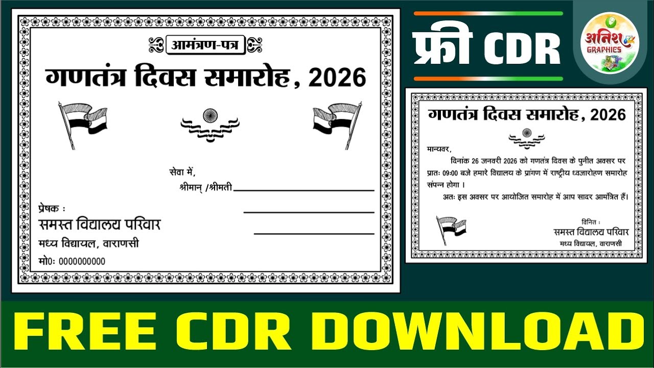 26 January 2026 Invitation Card Design Free CDR File | Republic Day ...