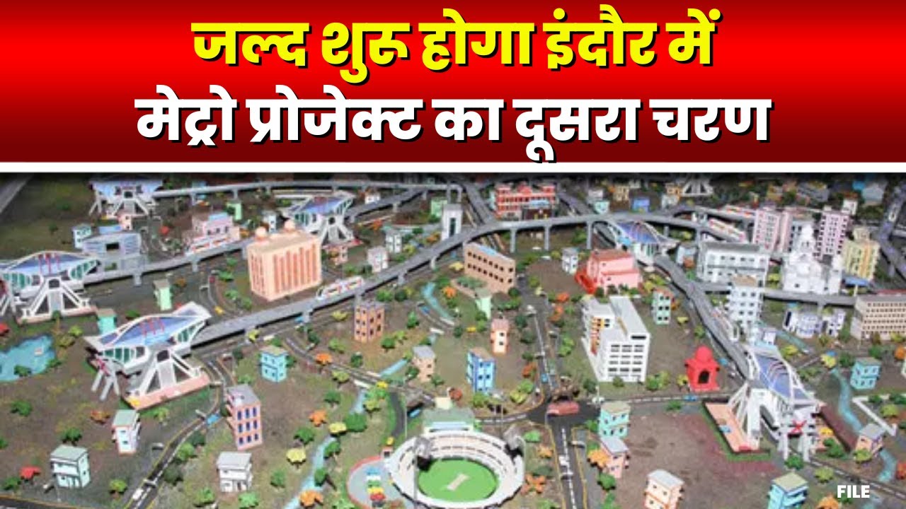 Indore Metro Project Phase 2 : जल्द शुरू होगा मेट्रो प्रोजेक्ट का दूसरा ...