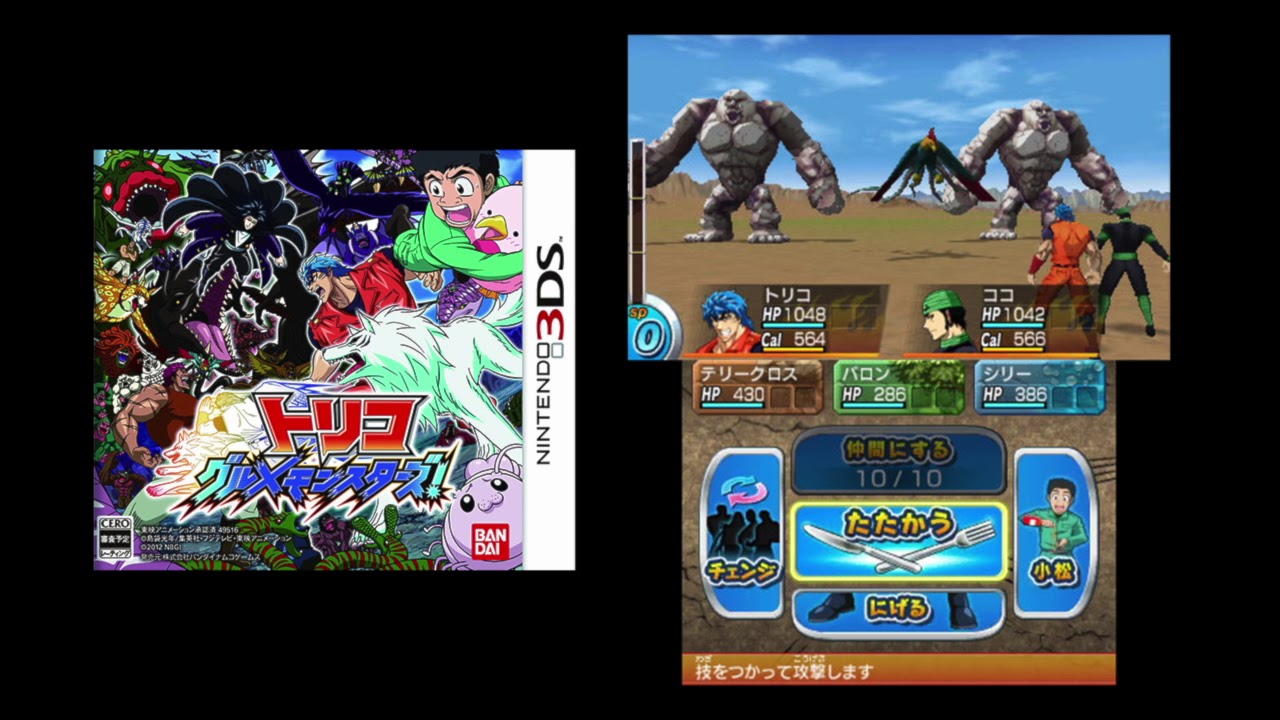 Toriko - Gourmet Monsters! - BGM 020 - [Best of 3DS OST] - YouTube