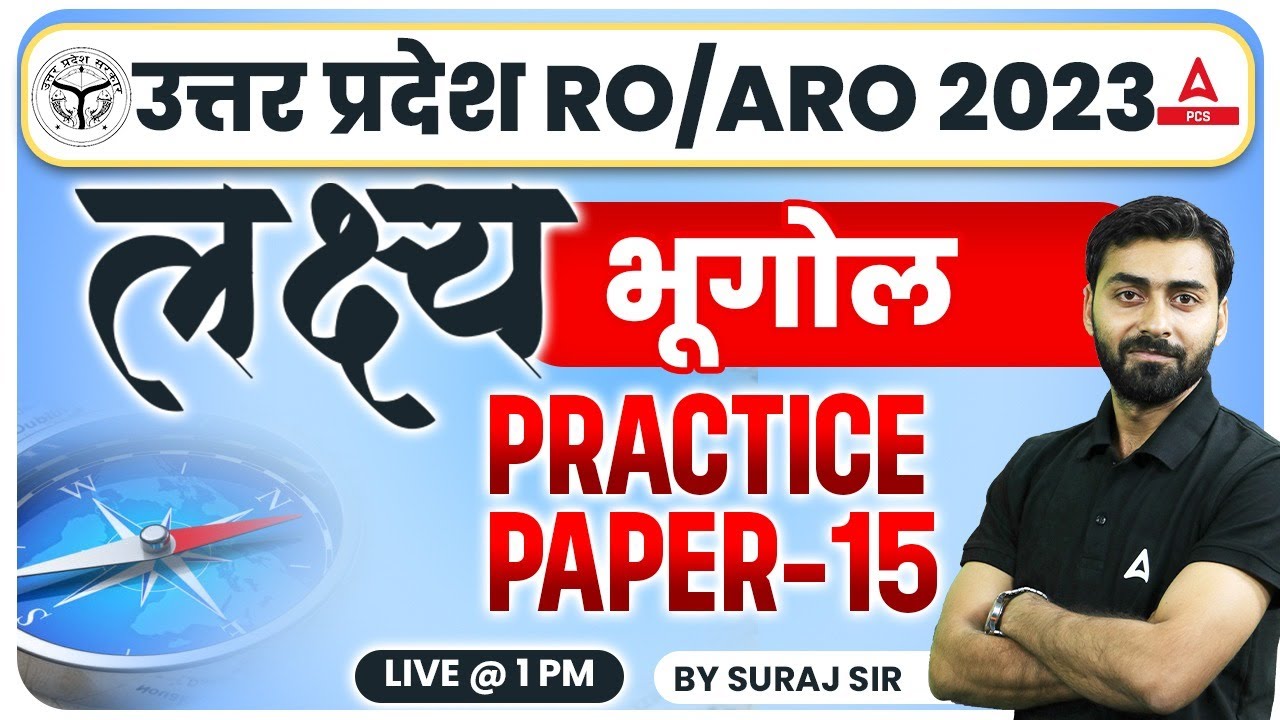 RO ARO Geography Classes | समीक्षा अधिकारी | UPPSC RO ARO Geography ...