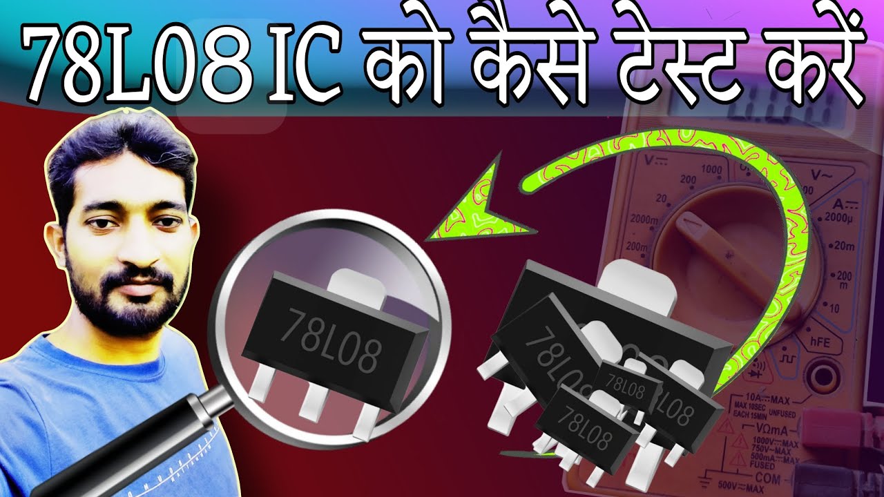Regulator 78L08 | HOW TO CHECK 78L08 VOLTAGE REGULATOR IC | CHECKING ...