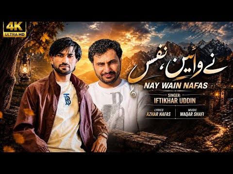 NAY WAIN NAFAS — NEW SHINA SONG 2026 | BY IFTIKHAR UDDIN