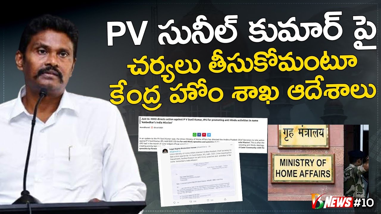 HMO Directs Action Against IPS P V Sunil Kumar | Bharatavarsha News ...