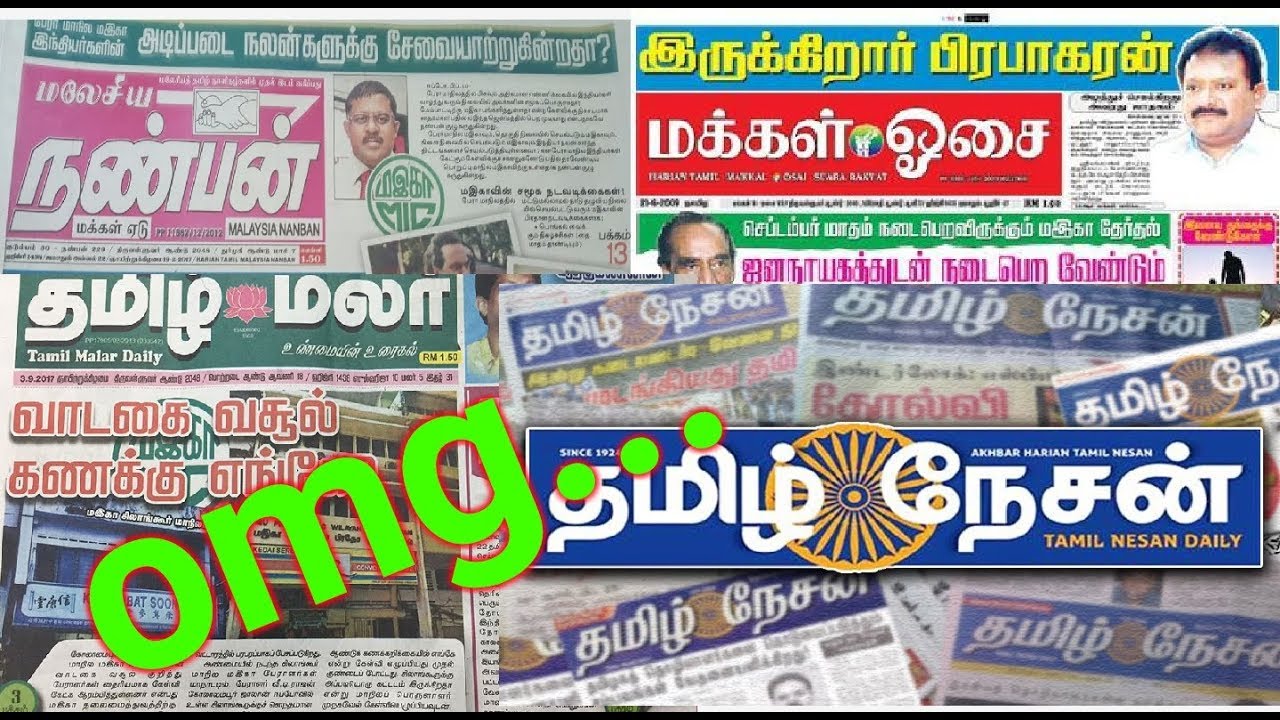 Tamil Nesan to shut down on Feb 1 - YouTube
