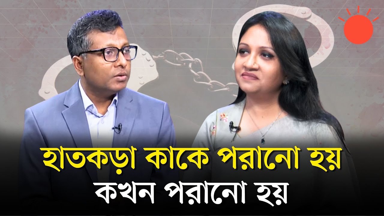 ডান্ডা-বেড়ির রাজনীতি! | বার্তাকক্ষ | Farzana Sharmin Putul | Shamsuzzoha | Prothom Alo - YouTube