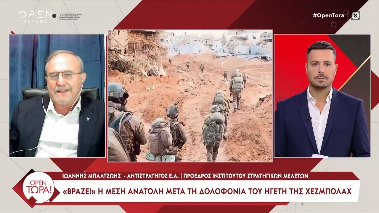 Ιωάννης Μπαλτζώης: «Το Ιράν έχει εσωτερικά προβλήματα, δεν θα υπάρξει ...