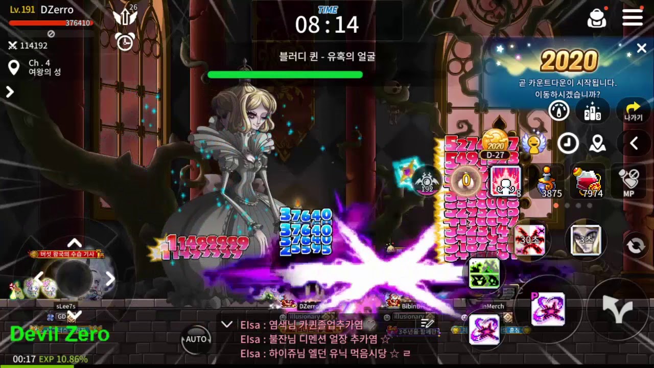 [MapleStory M ] Root Abyss ( December 26 ) - YouTube