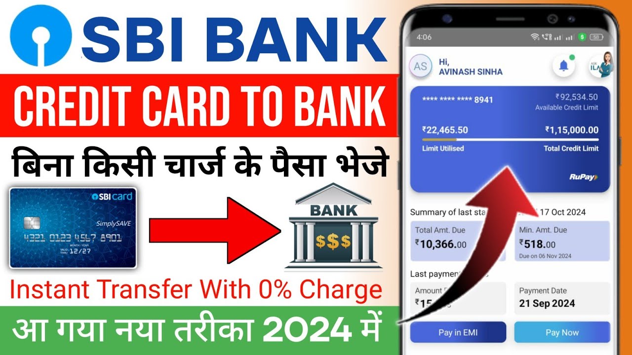 Sbi Card To Bank Account Money Transfer Process Credit Card To Bank ...