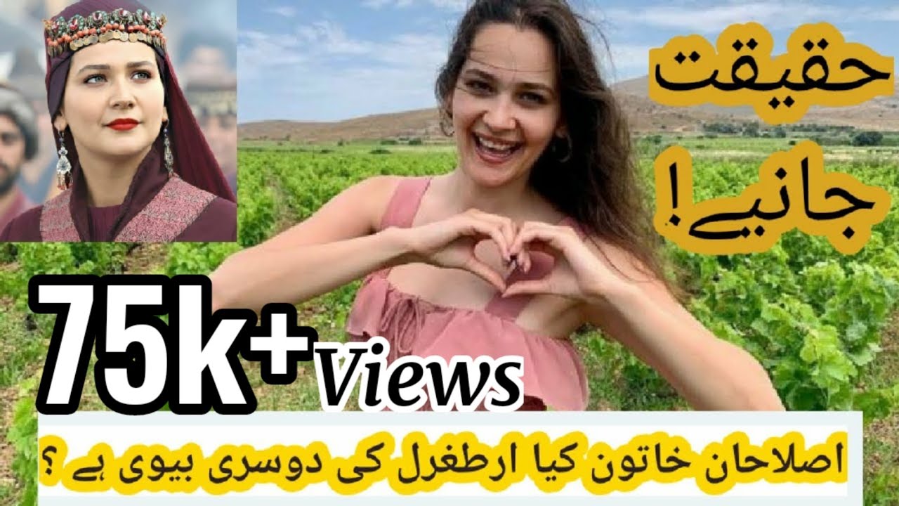 Aslehan hatun in Ertugrul ghazi season 3 urdu | gulsim ali meets ayeza ...