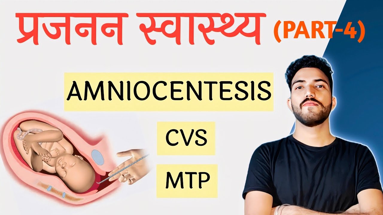 Amniocentesis, CVS & MTP | Reproductive Health Class 12 | NEET Biology ...