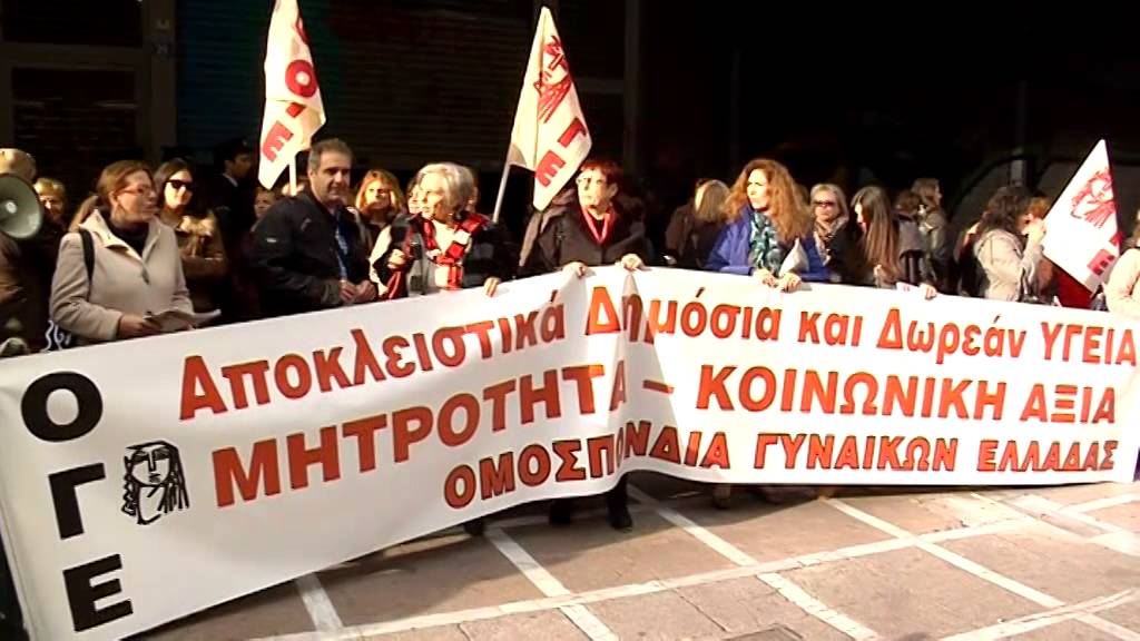 ΚΙΝΗΤΟΠΟΙΗΣΗ ΤΗΣ ΟΓΕ ΓΙΑ ΤΟ ΕΠΙΔΟΜΑ ΜΗΤΡΟΤΗΤΑΣ ΣΤΟ ΥΠΟΥΡΓΕΙΟ ΕΡΓΑΣΙΑΣ ...