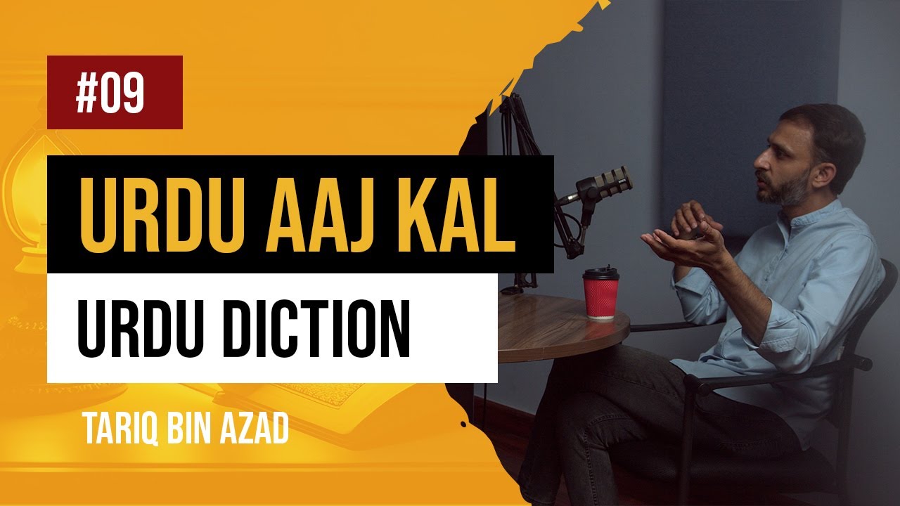 Urdu Aaj Kal EP 09 | Tariq Bin Azad | Urdu Diction - YouTube