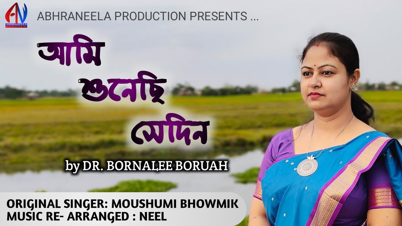 AMI SHUNECHI SEDIN TUMI | আমি শুনেছি সেদিন তুমি | MOUSHUMI BHOWMIK | Ft. DR.BORNALEE BORUAH ...