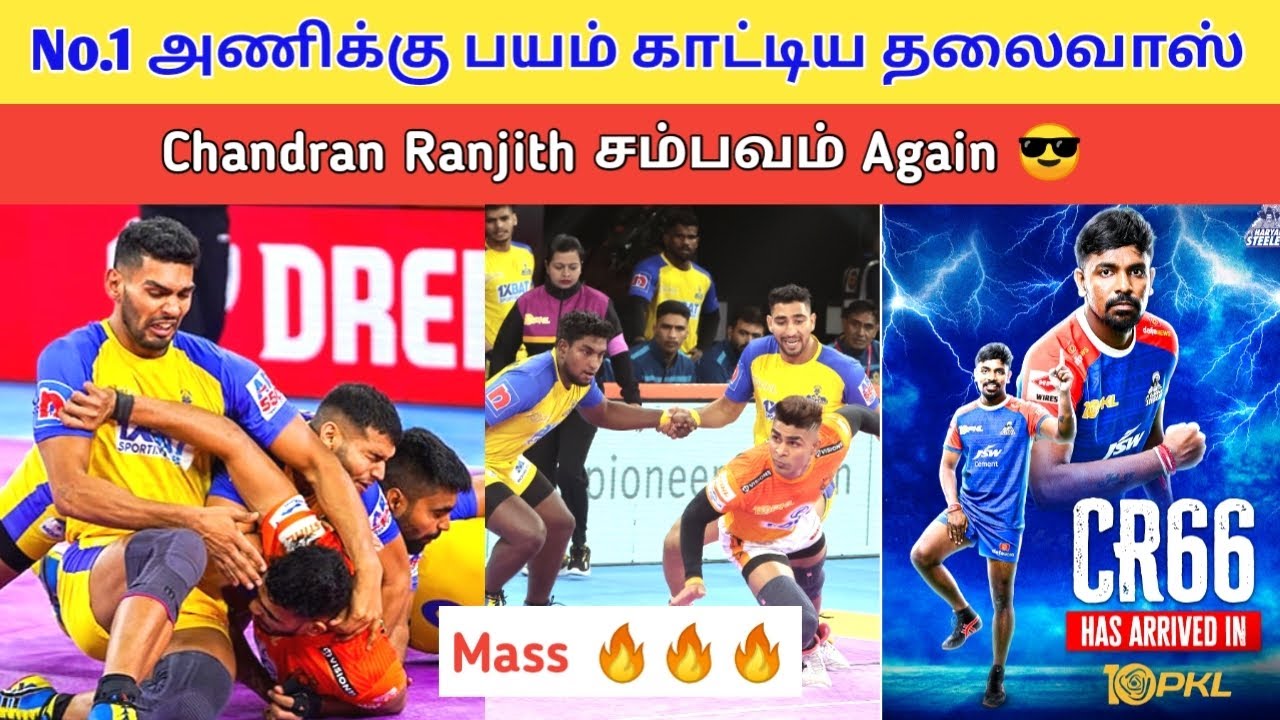 🤞Paltansக்கு பயத்தை காட்டிய Tamil Thalaivas | Chandran Ranjith Mass 🔥 ...