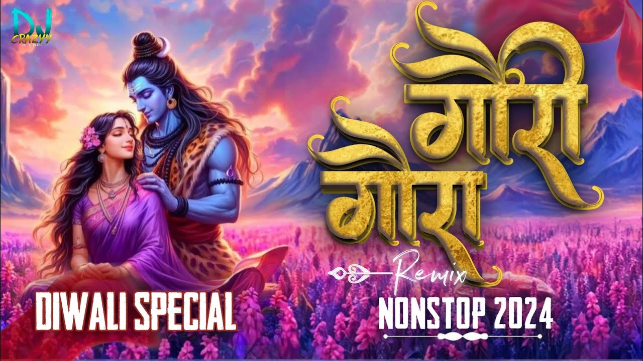 Gaura Gauri CG Nonstop Remix 2024 | गौरा गौरी गीत | Diwali Special ...