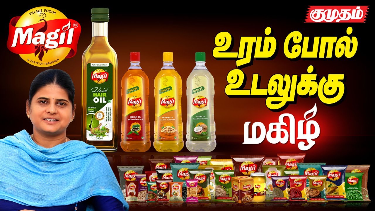 உச்சி முதல் பாதம் வரை - எல்லாம் மூலிகை மயம் மகிழ் - MAGIL Products for ...